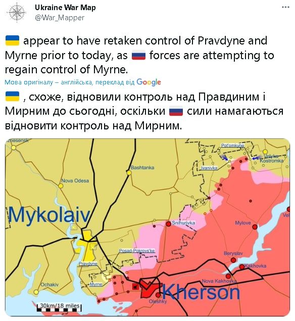 Як "експерти" село Мирне звільняли